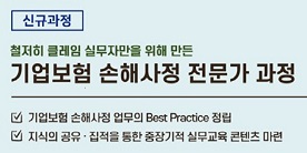 보험금융 전문인 양성기관 보험연수원에 오신것을 환영합니다. Global Leader Korea Insurance Institute[WSV]